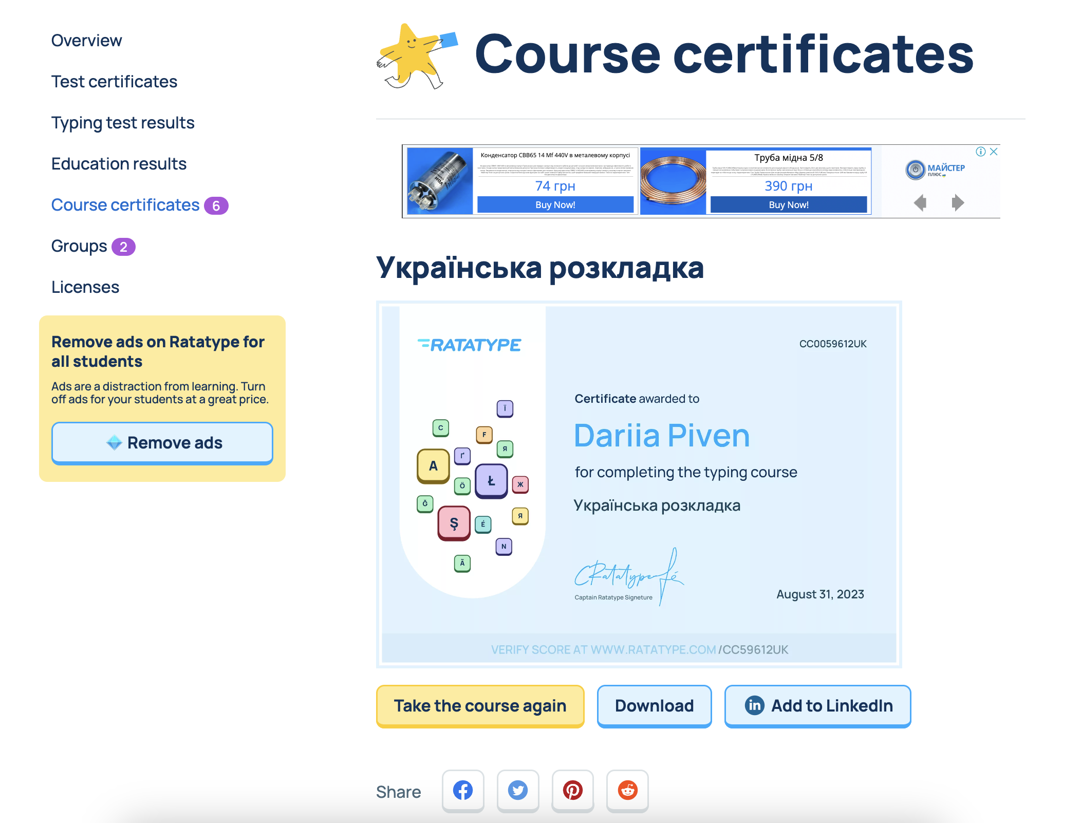 Ratatype Typing Test Best Typing Tutor Software Of 2025 | TechRadar